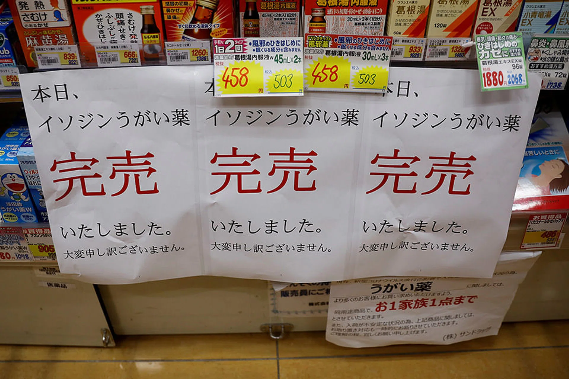 Gargling solution flies off Japan's shelves after governor touts anti ...