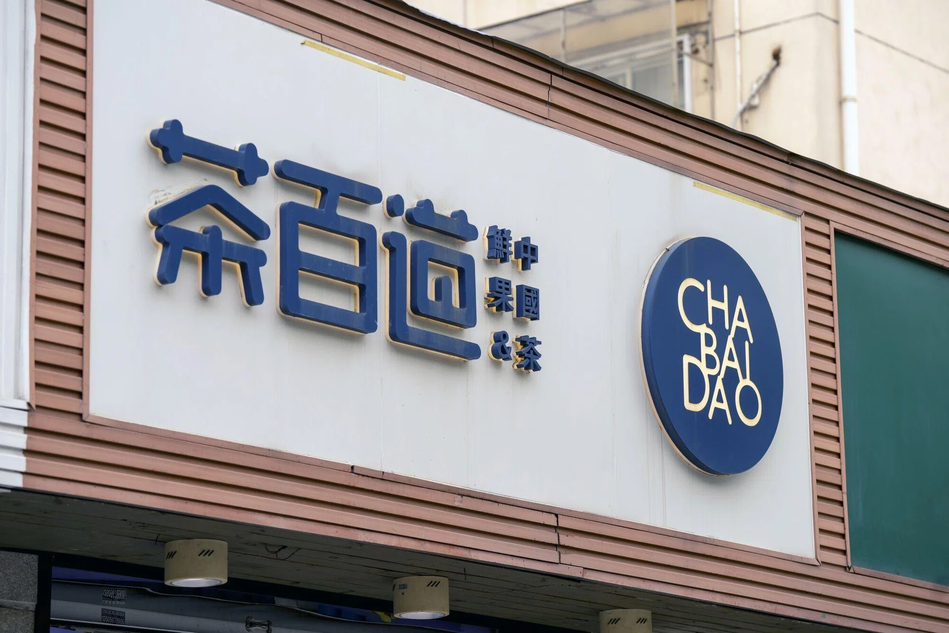China bubble-tea chain Chabaidao plunges on Hong Kong debut - The Business Times