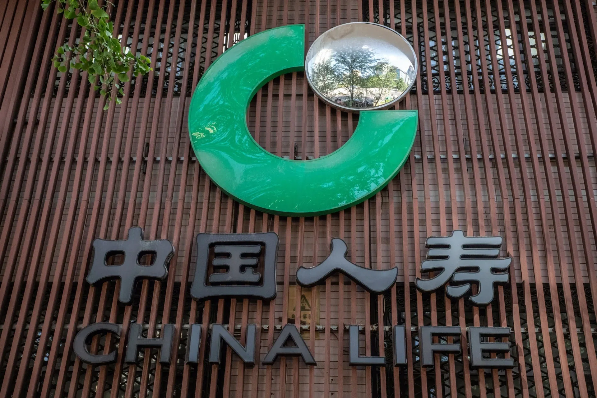 China Life says profit jumps as market rally lifts returns - The ...