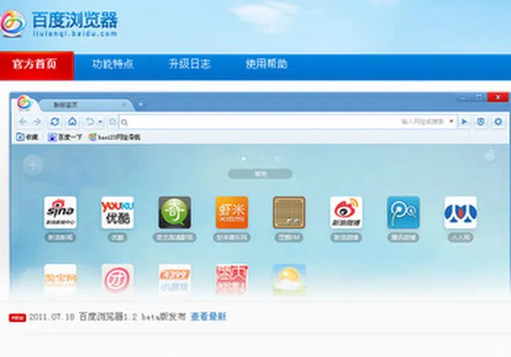Baidu Browser and Chrome's Similarities More Than Skin Deep | HardwareZone Singapore
