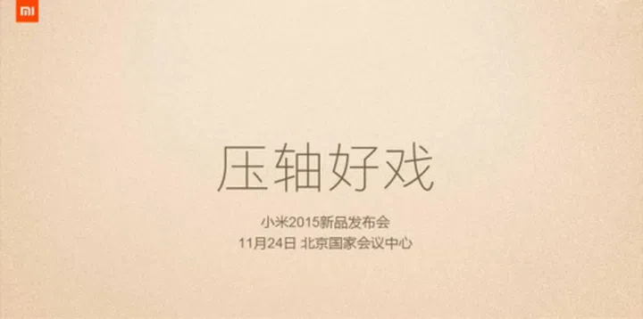 Xiaomi to unveil the Redmi Note 2 Pro and Mi Pad 2 on 24 November | HardwareZone Singapore