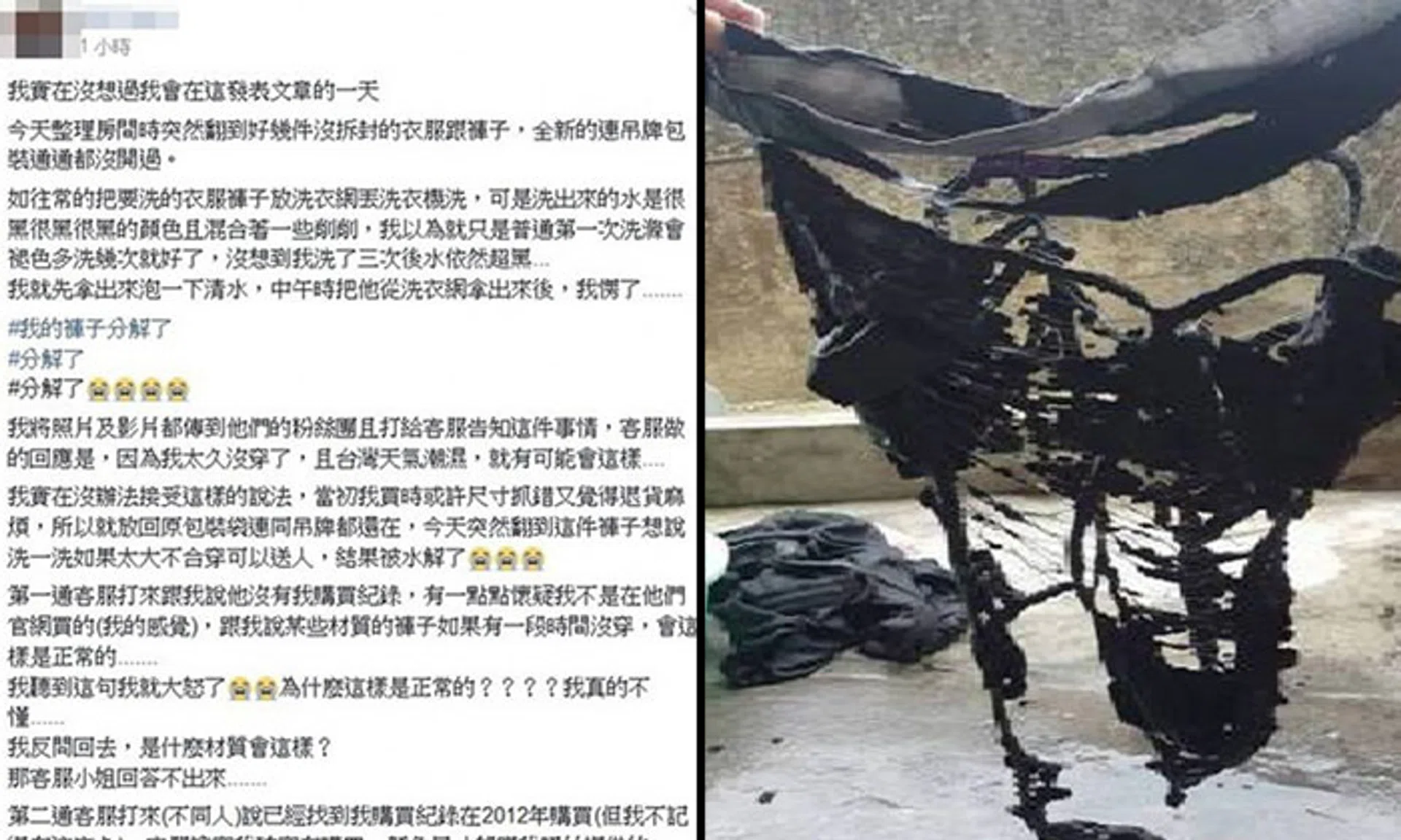 Taiwanese woman shocked to discover her pants dissolving in water while ...