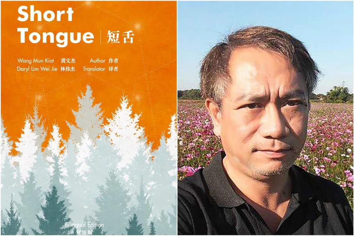 Book review: Short Tongue an accessible bilingual poetry collection, if ...