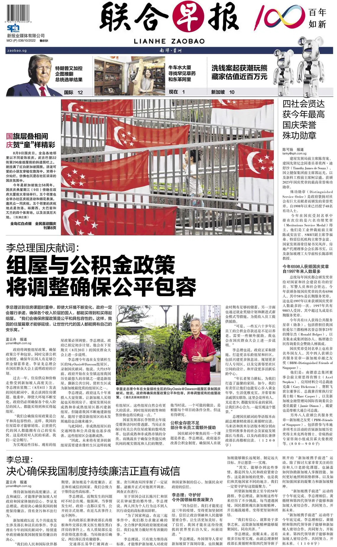 Cultivate readers’ interest and help promote Chinese culture, language ...