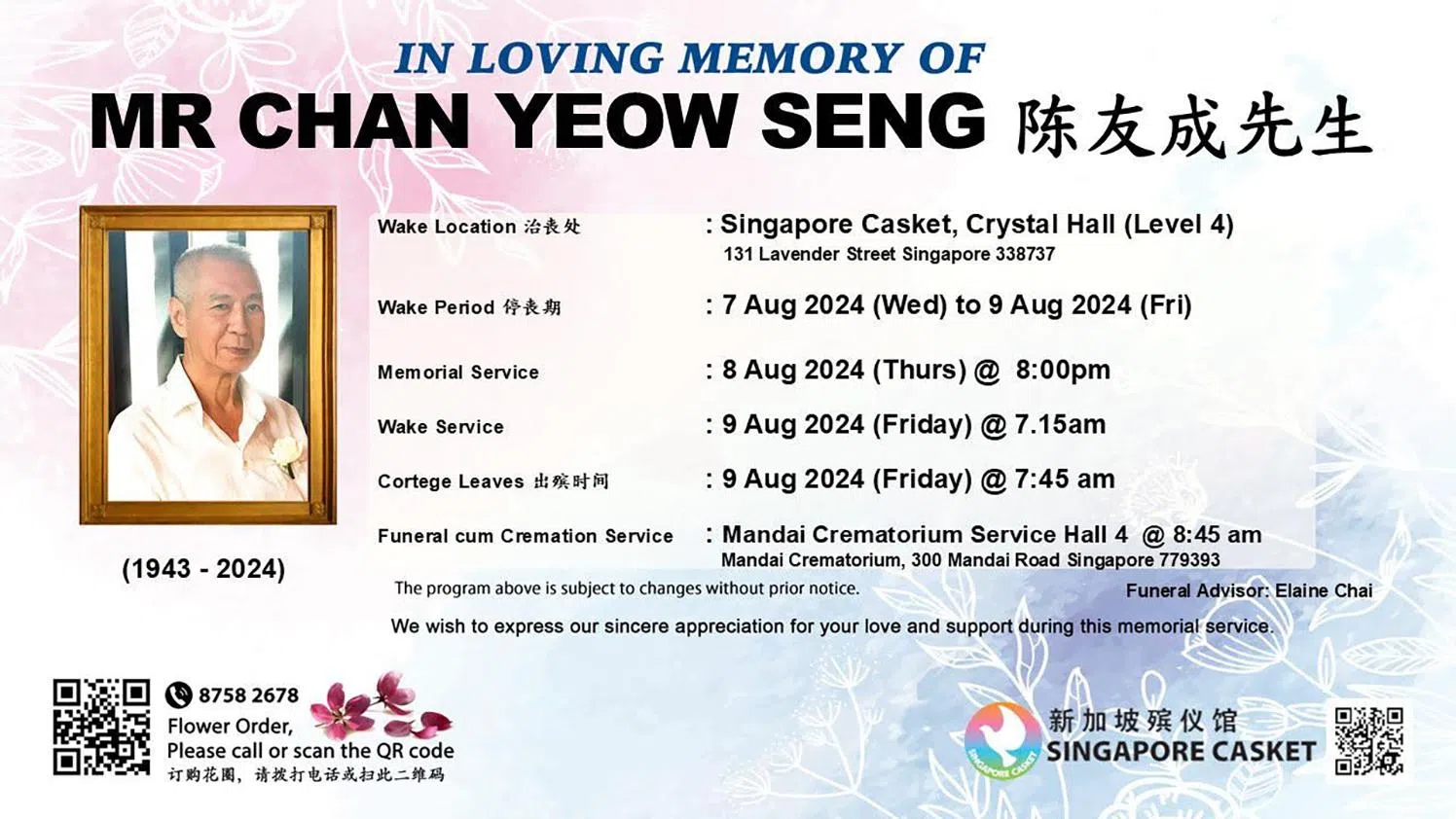 Former owner of Heng Ji Chicken Rice hawker stall dies at 81 | The Straits Times