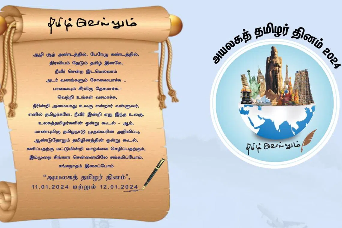 ‘தமிழ் வெல்லும்’: சிங்கப்பூர்த் தமிழர்களின் தமிழ்ப்பயணம், சமூகம் ...