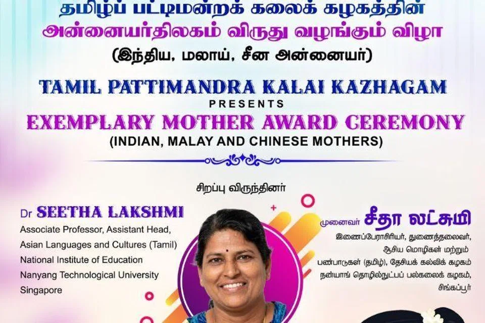 தமிழ்ப் பட்டிமன்றக் கலைக் கழகத்தின் ‘அன்னையர் தினம்’, சமூகம் செய்திகள் ...