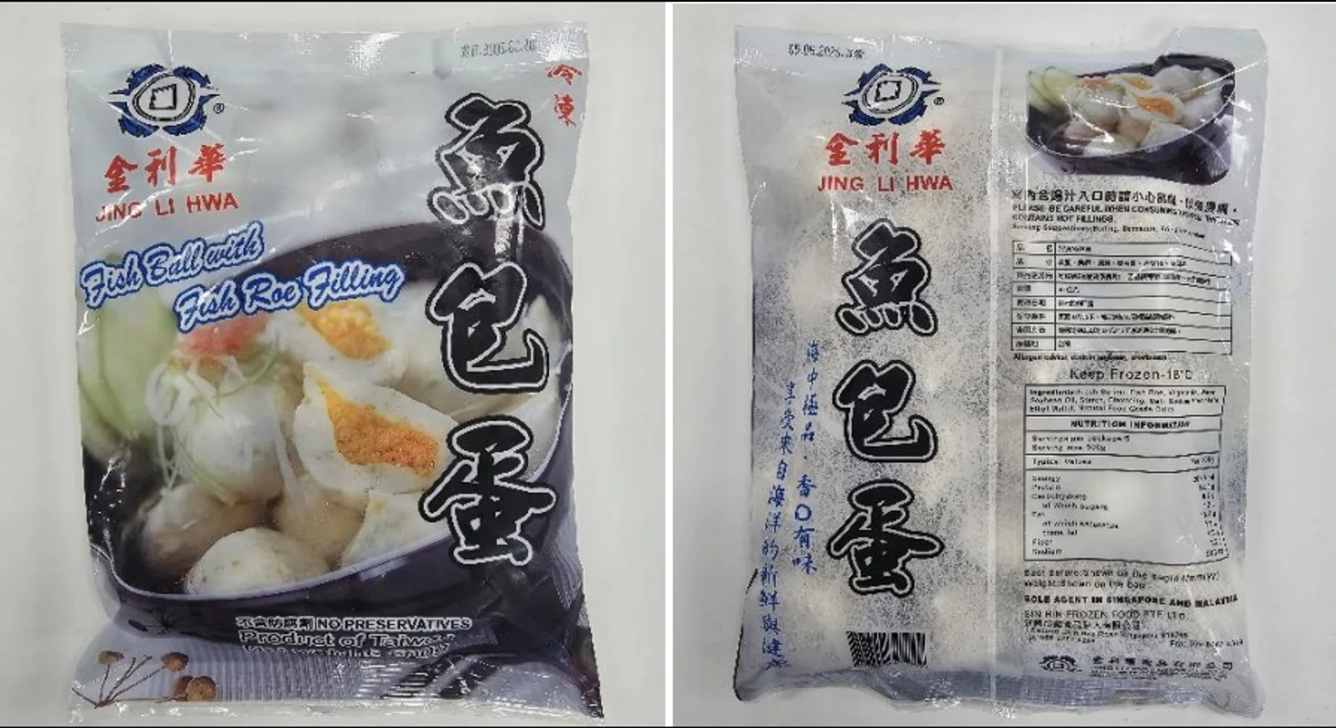 Recall of Jing Li Hwa Fish Ball with Fish Roe Filling | The New Paper