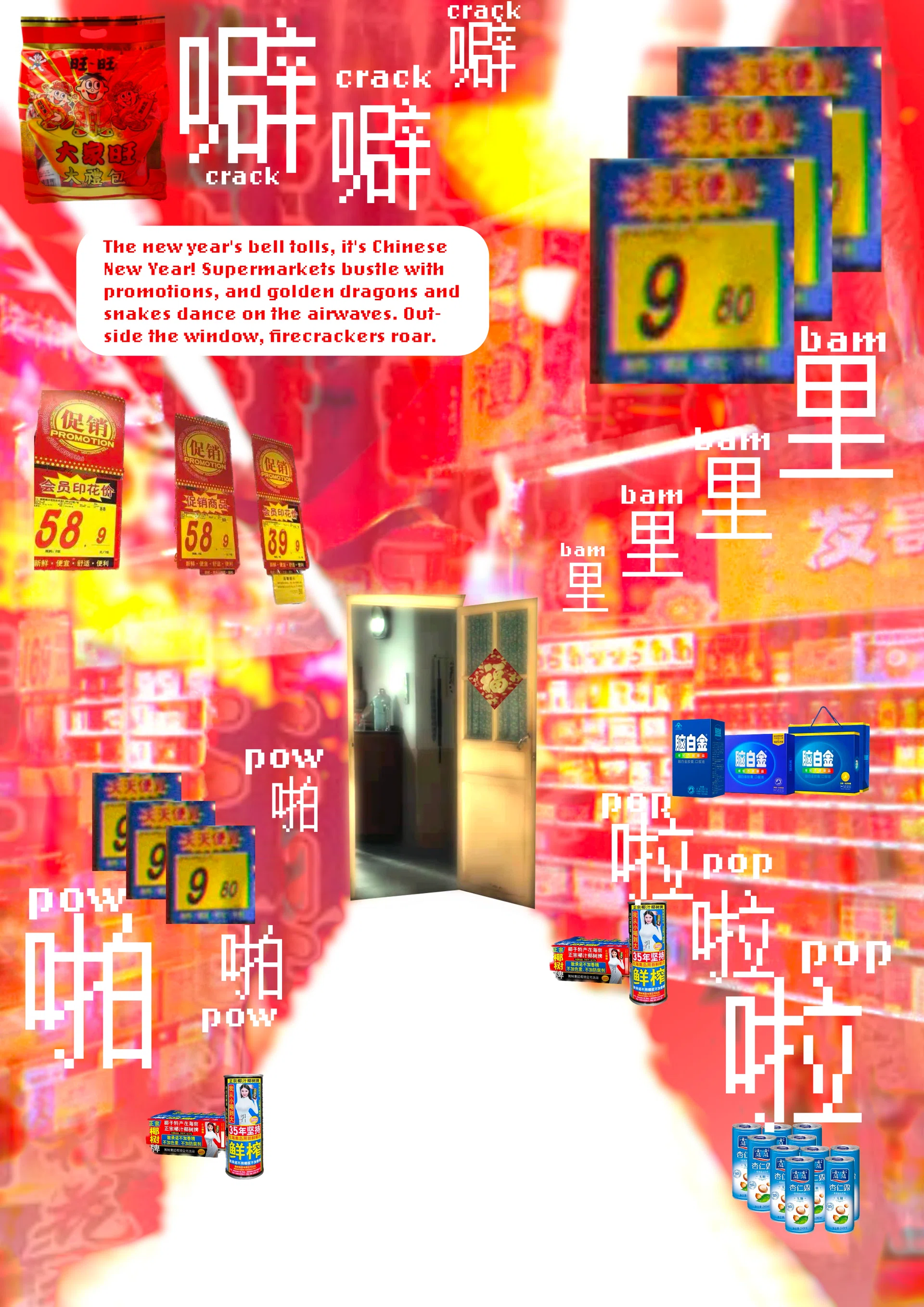 [Comic] Post-rock and Chinese Dreamcore: Remembering a better time in ...