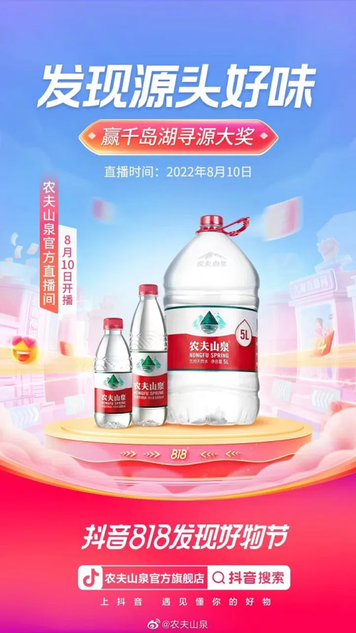 China's richest man Zhong Shanshan sells pure spring water, but can ...