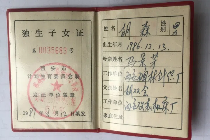 Ordinary people, extraordinary life (Part IV): Hu Sen