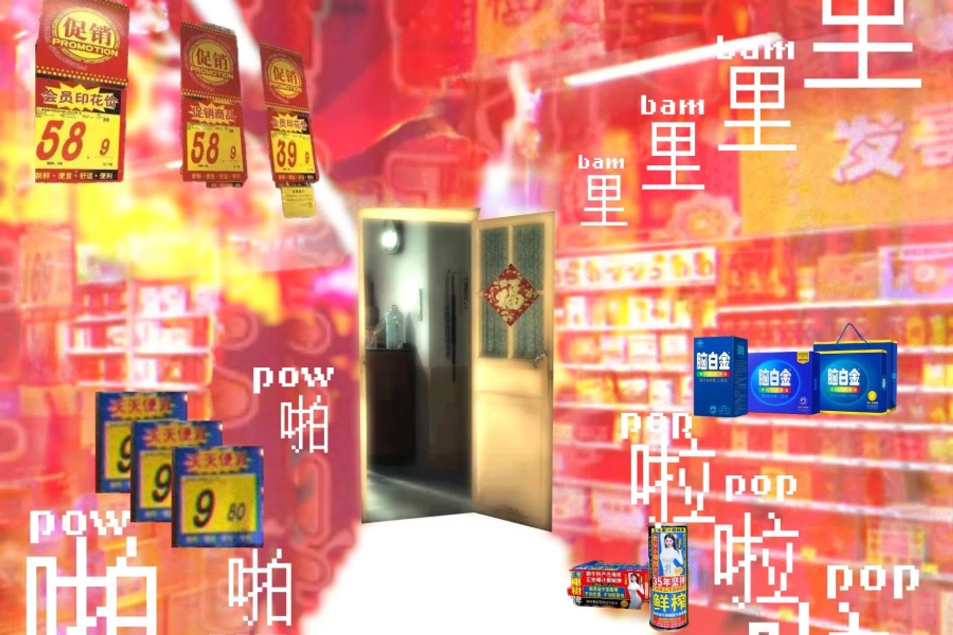 [Comic] Post-rock and Chinese Dreamcore: Remembering a better time in ...