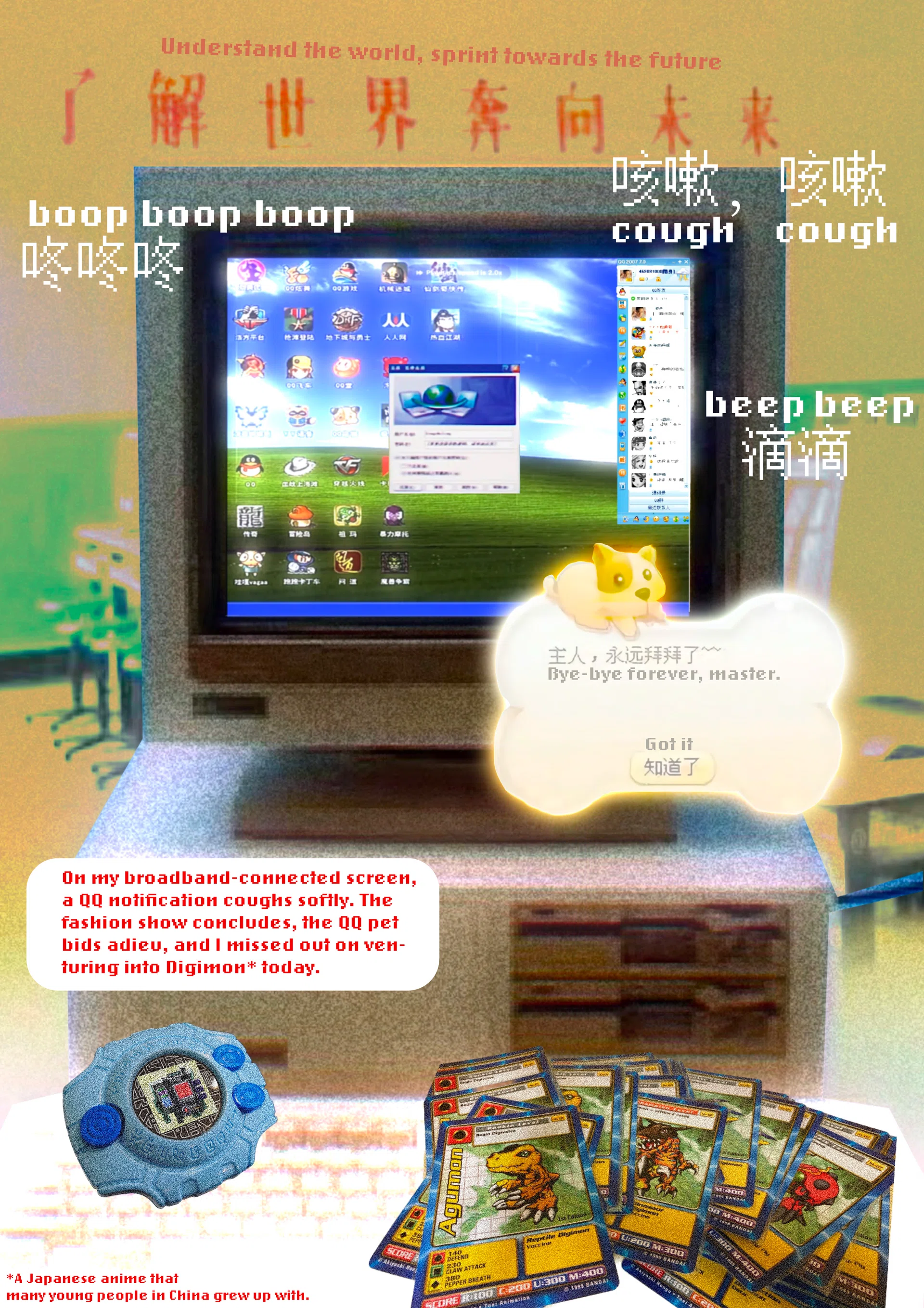 [Comic] Post-rock and Chinese Dreamcore: Remembering a better time in ...