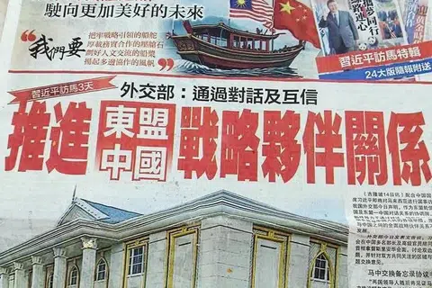 星洲日报 | 联合早报