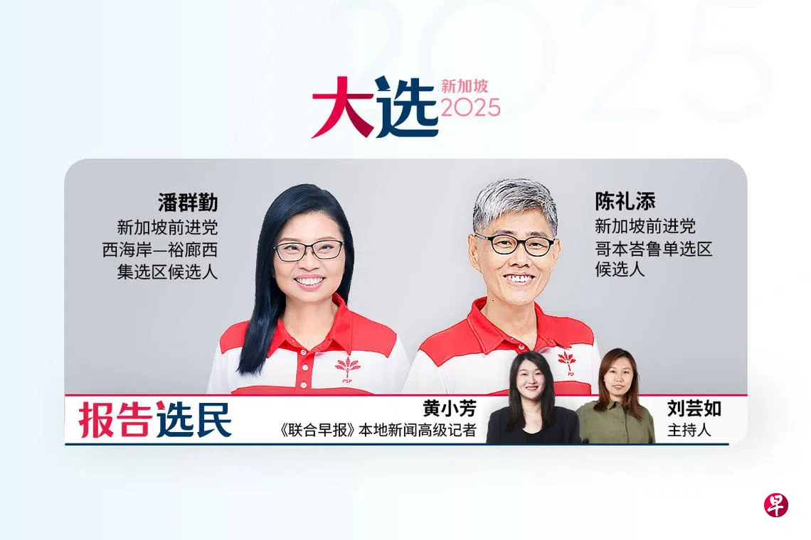 [GE2025] West Coast-Jurong West GRC | Page 245 | HardwareZone Forums