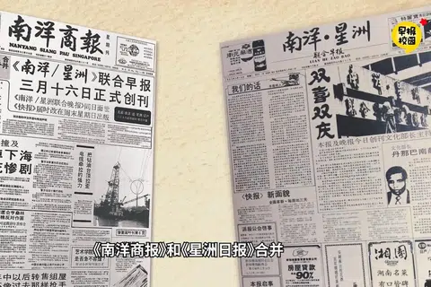 星洲日报 | 联合早报